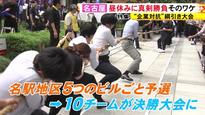 TOTOがプルデンシャルへのリベンジ期す…昼休み1時間の真剣勝負『企業対抗綱引き大会』垣根を越えた交流とドラマ - Locipo（ロキポ） 無料テレビ動画・見逃しネット配信サービス